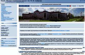 webmail.ioffe.ru... Roundcube Webmail :: Welcome to Roundcube Webmail. Реформал.