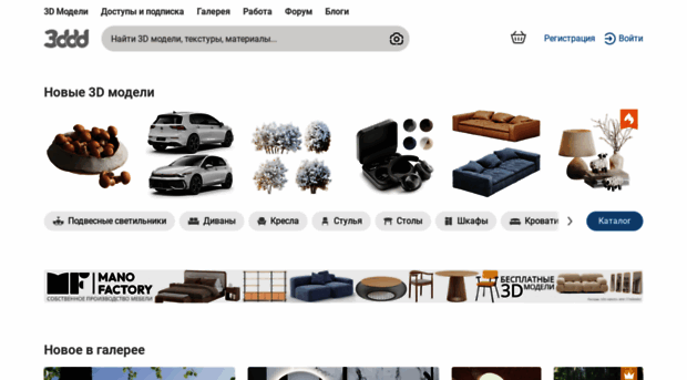 3ddd.ru... 3d модели - скачать на 3ddd.ru. Реформал.